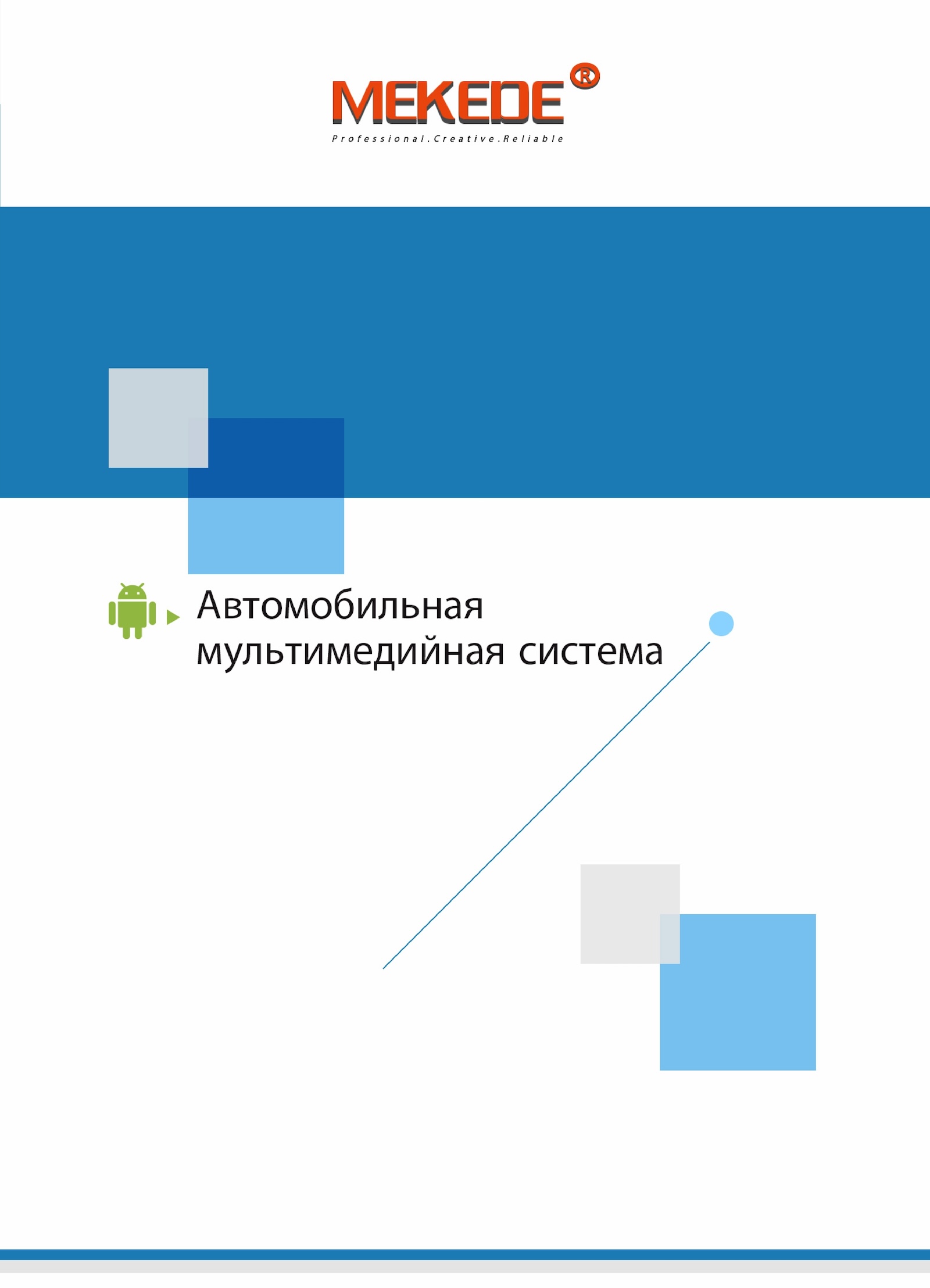 Информация :: Инструкции :: Инструкция MEKEDE M6 PRO